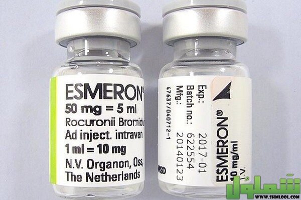 حقن إسميرون (Esmeron) دواعي الاستعمال والآثار الجانبية - موقع شملول