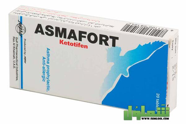 دواء اسما فورت (ASMAFORT) دواعي الاستعمال والآثار الجانبية - شملول