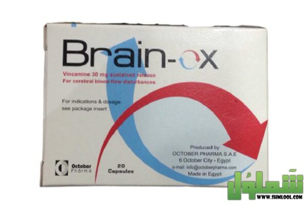 دواء برين اوكس (Brain ox) دواعي الاستعمال والآثار الجانبية - شملول