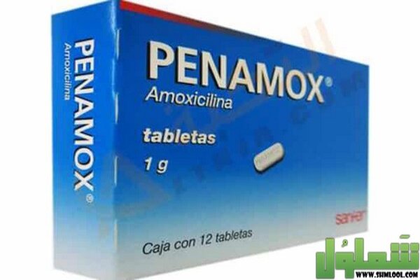 دواء بيناموكس (penamox) دواعي الاستعمال والآثار الجانبية - موقع شملول