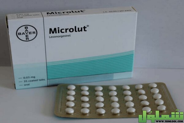 دواء ميكرولوت (Microlut) دواعي الاستعمال والآثار الجانبية - موقع شملول