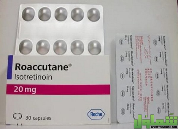 دواء روكتان (Roaccutane) دواعي الاستعمال والآثار الجانبية - موقع شملول