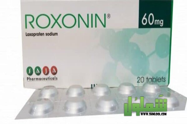 دواء روكسونين (Roxonin) دواعي الاستعمال والآثار الجانبية - شملول