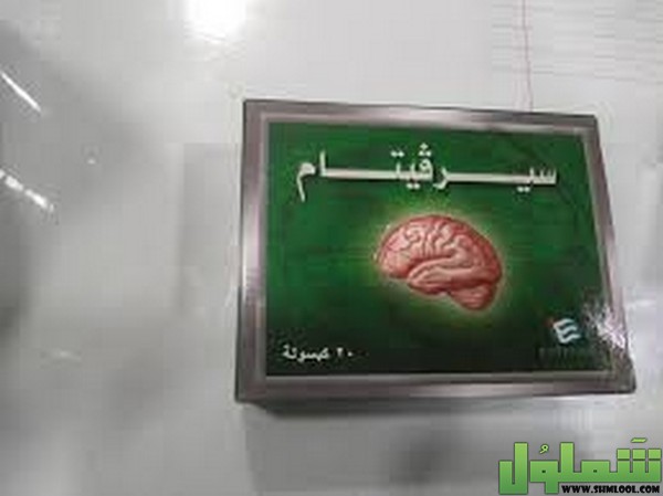 دواء سيرفيتام (Cervitam) دواعي الاستعمال والآثار الجانبية - موقع شملول