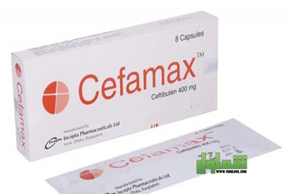 دواء سيفاماكس (CEFAMAX) دواعي الاستعمال والآثار الجانبية - موقع شملول