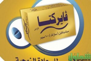أقراص اوميرال (Omeral) دواعي الاستعمال والآثار الجانبية - موقع شملول