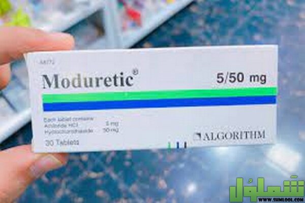 دواء موديوريتك (Moduretic) دواعي الاستعمال والآثار الجانبية - موقع شملول