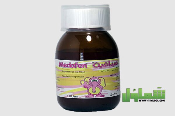 دواء ميدافين (Medafen) دواعي الاستعمال والآثار الجانبية - موقع شملول