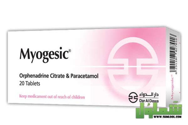 دواء ميوجيسيك (Myogesic) دواعي الاستعمال والآثار الجانبية - شملول