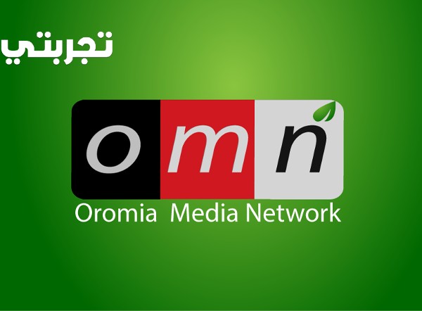 تردد قناة أوروميا ميديا نتورك للمسلسلات والأفلام OMN TV 2025 - موقع شملول