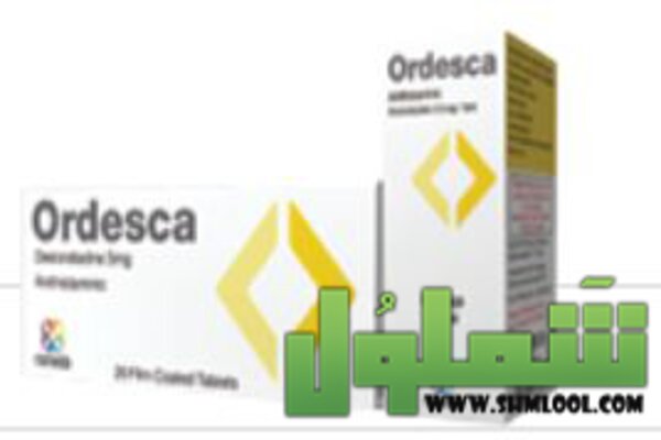 اورديسكا (Ordesca) دواعي الاستعمال والآثار الجانبية - موقع شملول