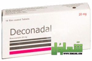 ديكونادال (Deconadal) دواعي الاستعمال والآثار الجانبية - موقع شملول