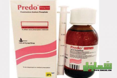 دواء بريدو (Predo) دواعي الاستعمال والآثار الجانبية - موقع شملول
